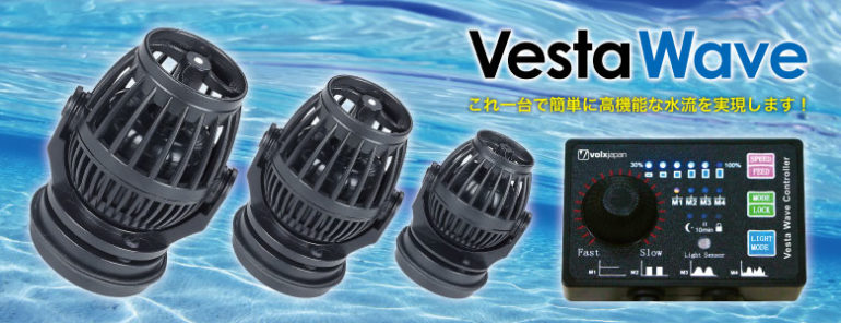 VolxJapan Vesta Wave DC wavemakers | Reef Builders | The Reef and ...
